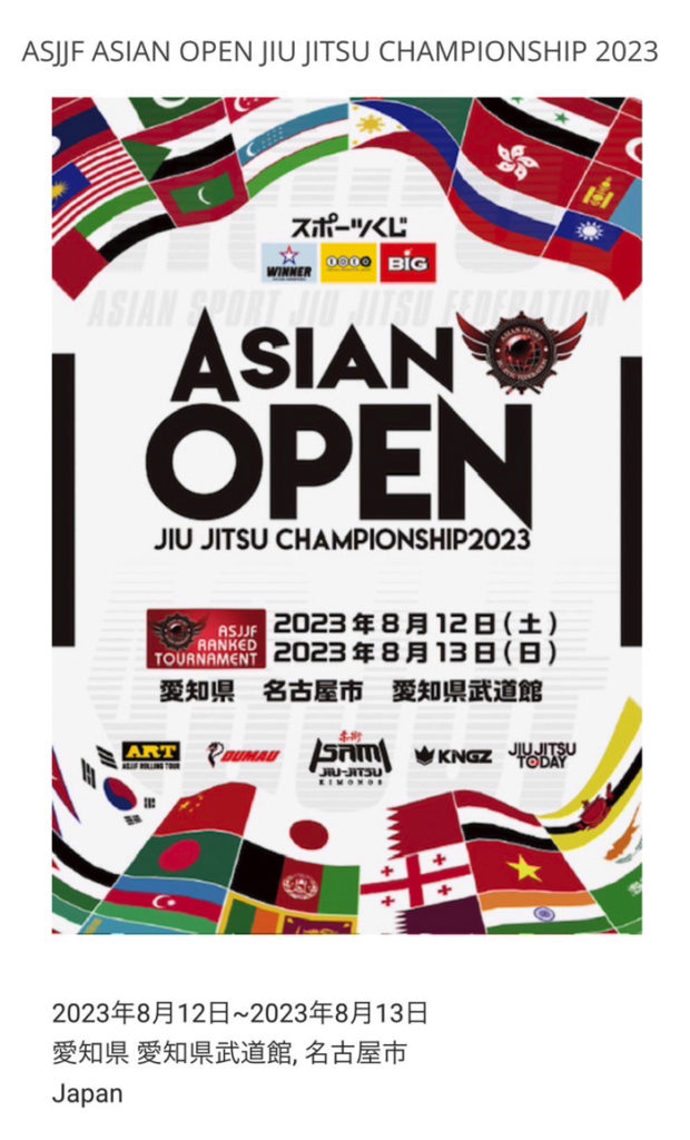 【試合結果速報】ASIAN OPEN JIU JITSU CHAMPIONSHIP 2023 | FourRhombus 上石田