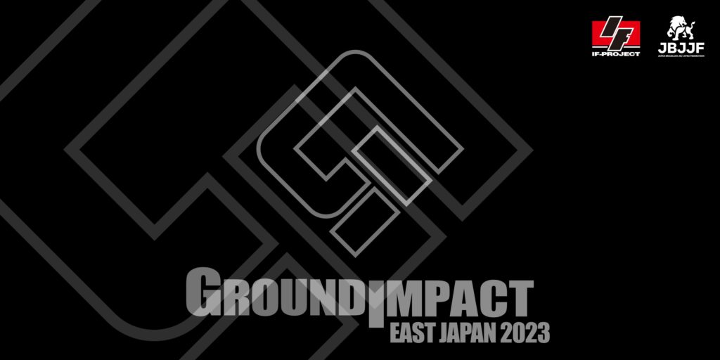 【柔術試合結果速報】GroundImpact 2023 EAST | FourRhombus 上石田